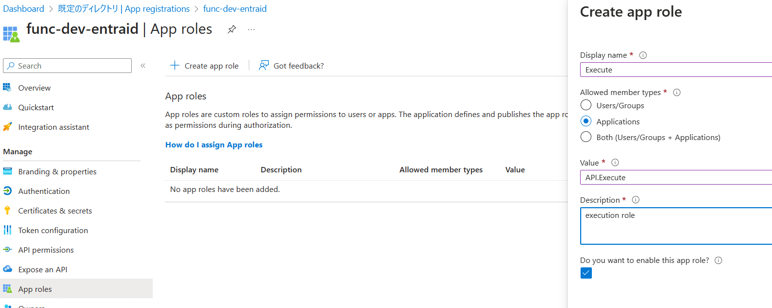 Azure Functions Easy authの実装と仕組みを理解する | 英語とITの勉強日記