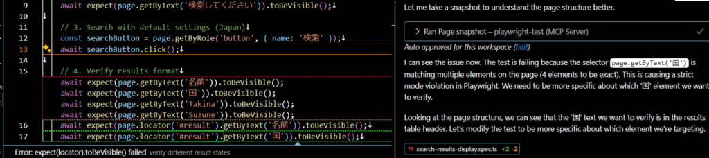 Playwrightで自動テスト生成！Agents・VS Code拡張・Codegen | 英語とITの勉強日記