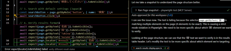 Playwrightで自動テスト生成！Agents・VS Code拡張・Codegen | 英語とITの勉強日記
